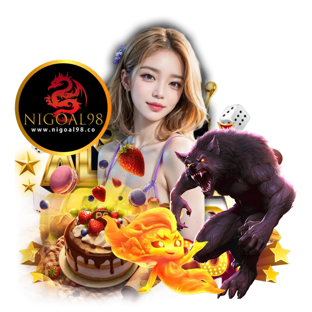 nigoal98 เกมสล็อต ลงทุนเริ่มต้นหลักร้อย เล่นเกมสล็อตง่ายๆ